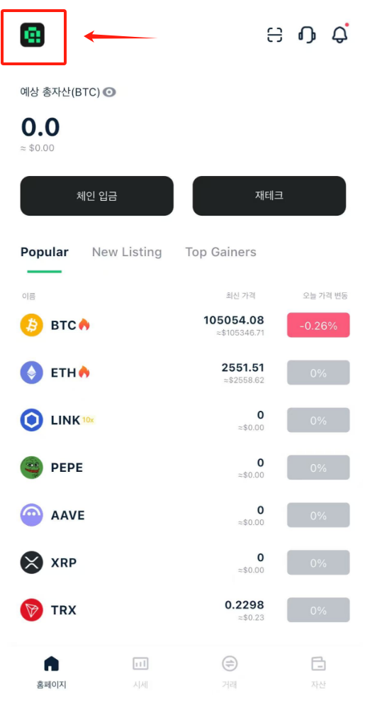 Google OTP(2단계 인증) 수정 방법 - APP – 고객 지원 센터
